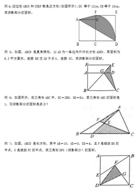 2019年初一分班考数学练习题图形问题 2 分班考试 奥数网