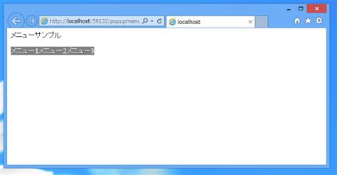 ポップアップドロップダウン メニュー のようなuiを作成する Cssによるポップアップメニュー