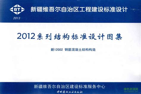 新12G02图片预览 绿色资源网