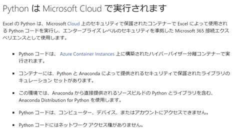 Python in ExcelとVBAは何が違うのか使い分け方を解説徹底比較 prtn blog Python in ExcelとVBAは何が違うのか使い分け方を解説徹底比較 prtn blog