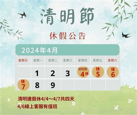 ANASA安耐曬清明連假休假公告 Anasa安耐曬升降曬衣架