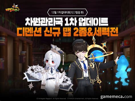 테일즈런너에 포털 타며 넘나드는 신규 맵 열렸다