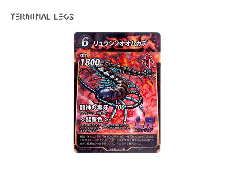 Terminal Legs