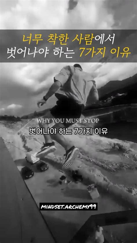 마인드셋 연금술 혹시 주변에 이런 사람이 있다면 그의 마음을 이해하고 따뜻한 위로를 건네주세요 Instagram