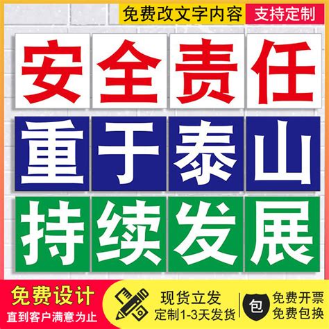 工厂标语车间墙贴大字安全生产标语牌宣传语口号警示标志横幅企业质量挂图环境管理标牌提示贴标识牌定制定做 虎窝淘