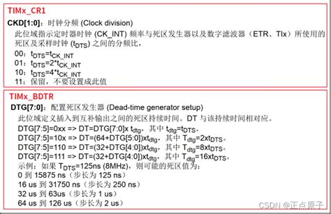 【正点原子stm32连载】第二十二章 高级定时器实验 摘自【正点原子】minipro Stm32h750 开发指南v11stm32h750定时器溢出时间 Csdn博客