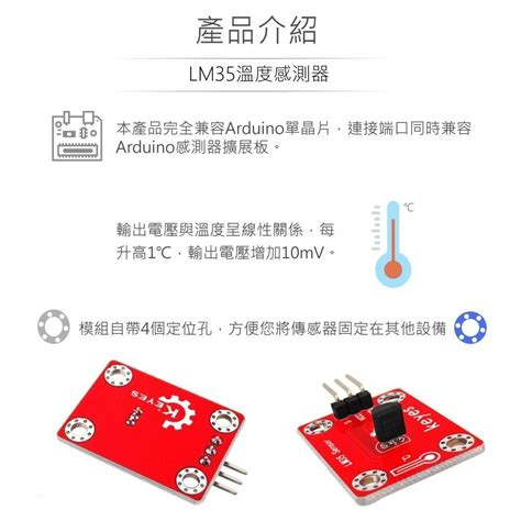 『聯騰．堃喬』lm35 溫度 感測器 適合 Arduino Microbit 開發 學習 互動 模組 環保材質 聯騰 And 堃喬 Oget