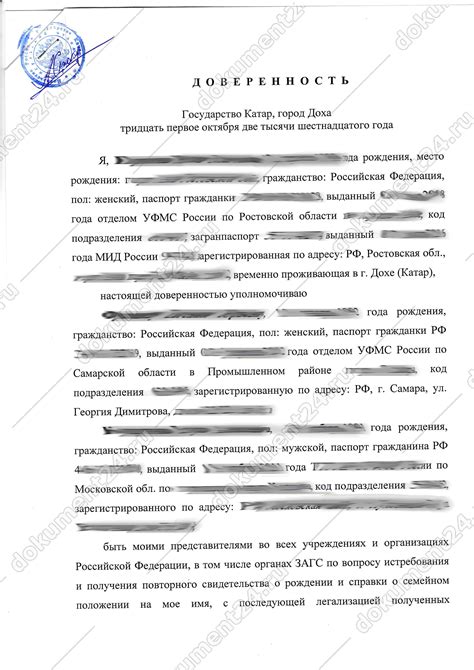 Как составить доверенность за границей Документ24