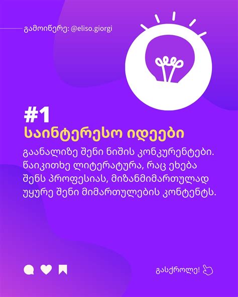 ელისო And გიორგი 💯 3 ნაბიჯი თუ როგორ გავაორმაგეთ გაყიდვები 1 პირველი