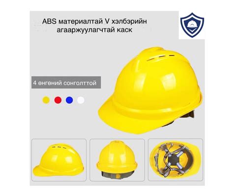 Каск хамгаалалтын малгай