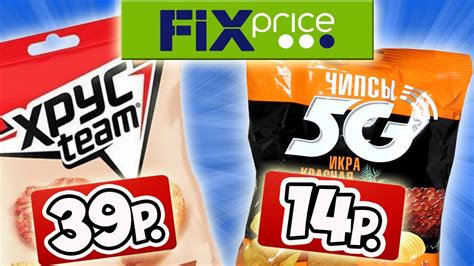 Самая Дешевая Еда из Фикс Прайс. Обзор Продуктов из FIX PRICE - YouTube