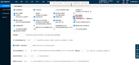 系统后台启用 金天鹅帮助中心