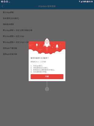 Android自动更新框架 子傲代码魔法 小鑫的技术流水账
