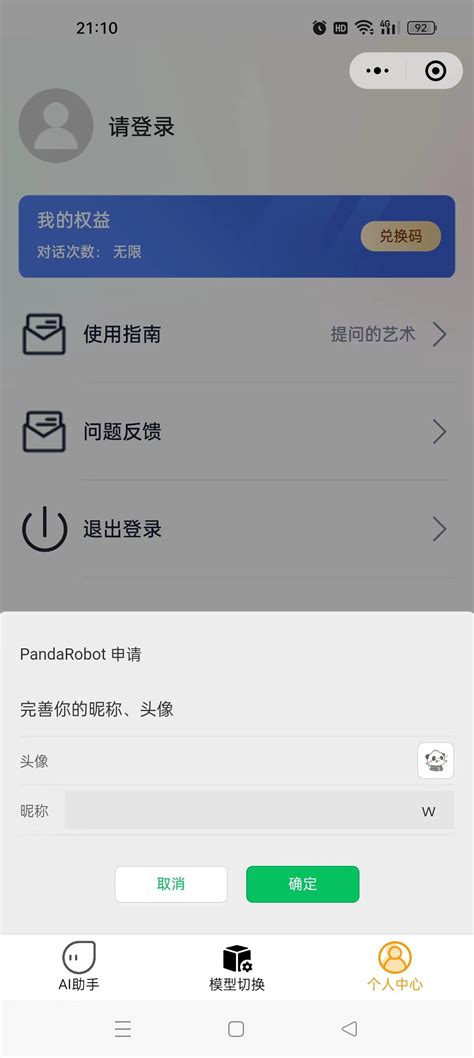 ruoyi ai 基于ruoyi plus实现AI聊天和绘画功能 后端 CSDN博客