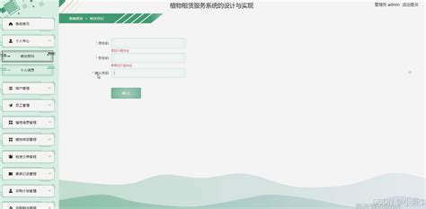 springboot vue植物租赁服务系统的设计与实现【程序 论文 开题】计算机毕业设计 基于springboot的绿植租售管理系统 csdn博客
