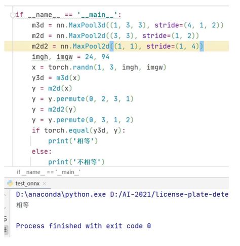 模型部署翻车记：pytorch转onnx踩坑实录 知乎