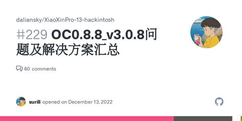 Oc088v308问题及解决方案汇总 · Issue 229 · Dalianskyxiaoxinpro 13 Hackintosh · Github