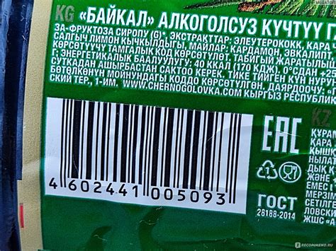Газированная вода "Напитки из Черноголовки" Байкал - «Моя самая любимая ...