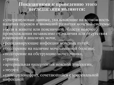 Рентгенологические методы исследования заболеваний почек и мочевыводящих путей в педиатрии