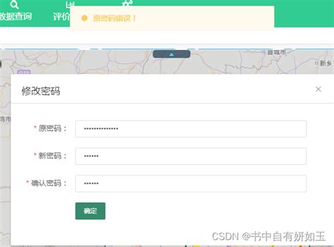 Vuemd5改密vue Element 解密浏览器加密的md5 Csdn博客