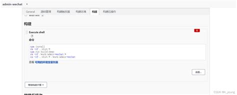 Jenkins部署vue项目详细步骤jenkins 部署vue Csdn博客