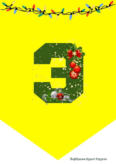 ШИНЭ ОНЫ МЭНД ХҮРГЭЕ 2023 👇👇👇 Цахим Зурагт Үзүүлэн Facebook