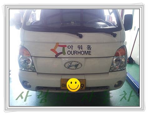 부산커먼레일포터2인젝터교환전문부산커먼레일포터2인젝터크리닝전문부산커먼레일포터2엔진부조해결전문부산커먼레일포터2전문정비소10년타기착한정비부산전문정비센터동래점 네이버 블로그