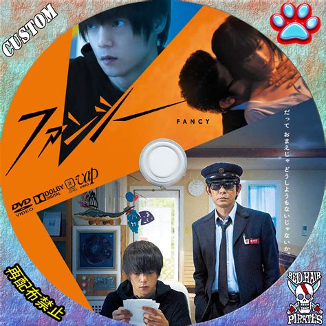 ファンシー 赤髪船長のcustomラベル