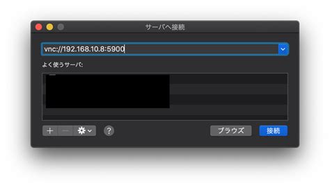 Raspberry Pi4にインストールしたubuntuにvncで画面共有する つちのこメタル