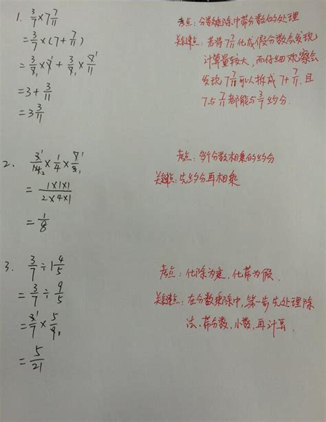 分数简便运算四则分数简便运算分数简便运算写出第2页大山谷图库