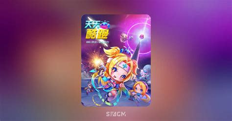 天天酷跑 Cn Top Up Game Credits And Prepaid Codes Seagm