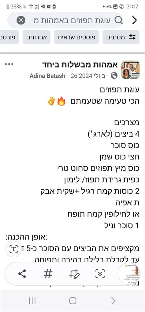 אמהות מבשלות ביחד היי מקווה שתראו את הפוסט בזמן אמהות מבשלות ביחד היי מקווה שתראו את הפוסט בזמן