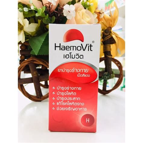 Haemovit 100 Tablets Body Tonic Red 1 Bottle Shopee Philippines