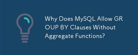 為什麼 Mysql 允許使用沒有聚合函數的 Group By 子句？ Mysql教程 Php中文網