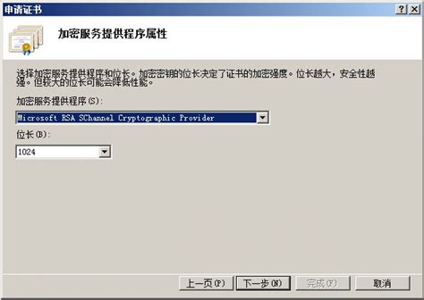 iis ssl客户端证书（忽略 接受 必须）之一——服务器证书申请 程序员大本营