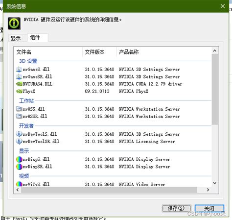 【学习心得】安装cuda cudann和pytorch csdn博客