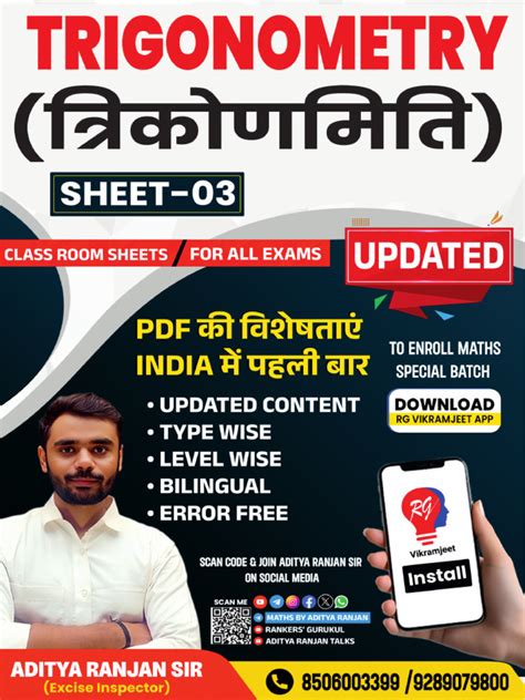 Trigonometry Classroom Sheet 03 Pdf