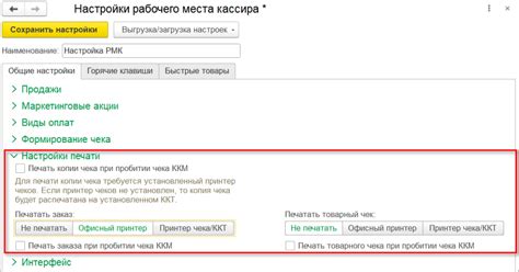 Как настроить рабочее место кассира в 1С Управление нашей фирмой Профкейс