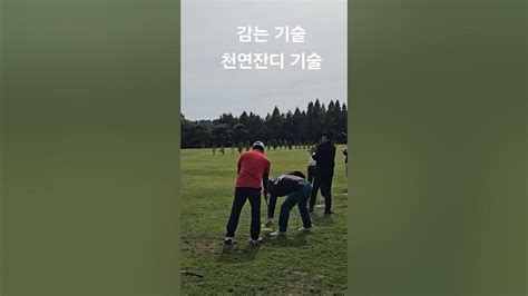 일반 아마추어골퍼 도전하세요 아직도 뒷땅쌩크탑핑등 눈물나는 골프를 치고 계시나요 ~ 긴세월 고민 잔디에서 해결합니다 삼손골프사관학교 골프레슨 Youtube