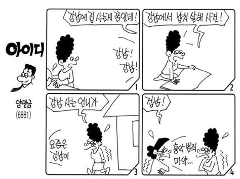 아이디 네이트 뉴스