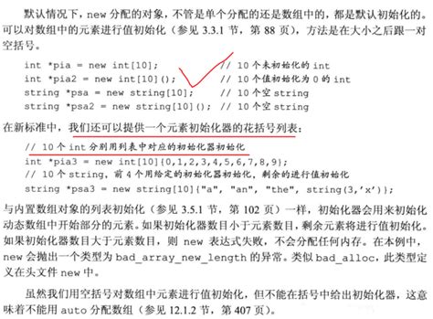 Cprimer学习笔记11c 哑类 Csdn博客