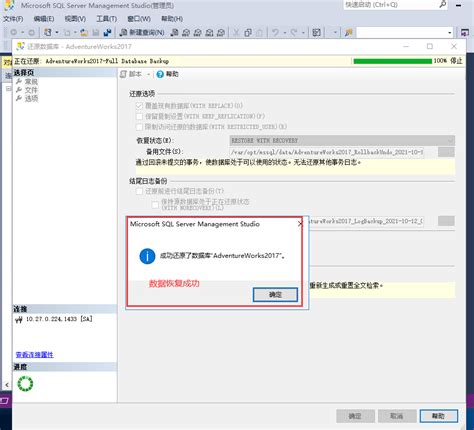 Microsoft Sql Server数据迁移解决方案