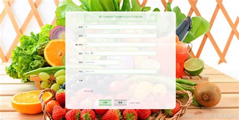 计算机毕业设计djangovue的农产品销售平台设计与实现【开题论文程序】基于vue技术的农产品分销平台设计与实现 Csdn博客