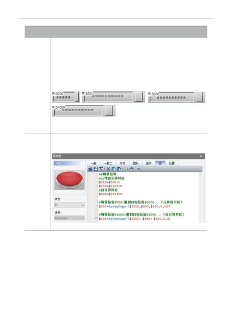 触摸屏编写工艺，台达行列式清单源程序资源 Csdn下载