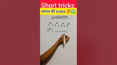 Simplification Math Mytshortsindia Yt Shorts Tricks