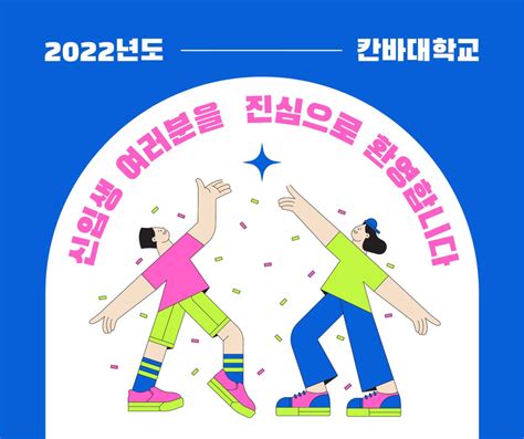 환영 무료 이미지・디자인・샘플・템플릿 Canva캔바