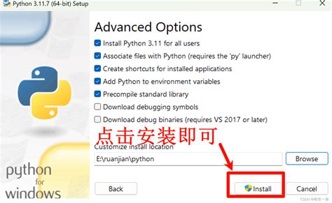 Python软件安装 Csdn博客