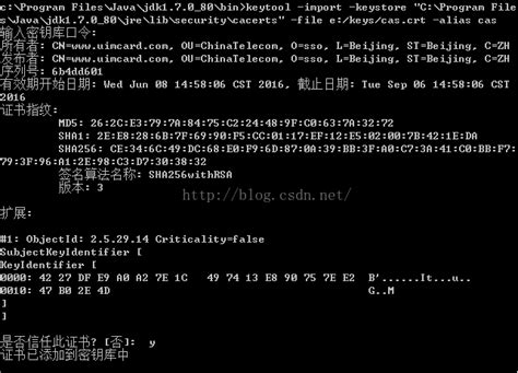 Java导入证书失败keystore Was Tampered With Or Password Was Incorrect