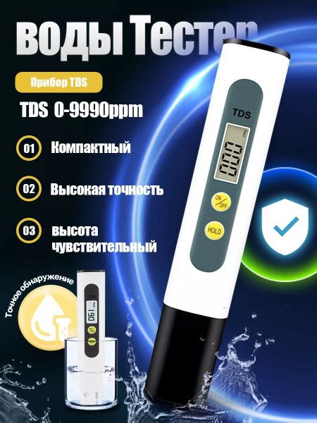 Солемер Тестер Качества Воды Измеритель TDS - купить с доставкой по ...