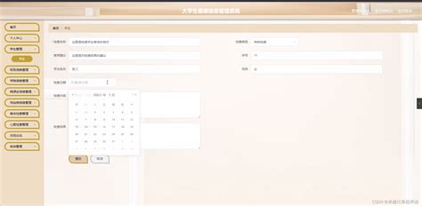 【开题报告】springboot大学生健康信息管理系统sa580计算机毕业设计大学生健康管理系统的研究目的和意义 Csdn博客